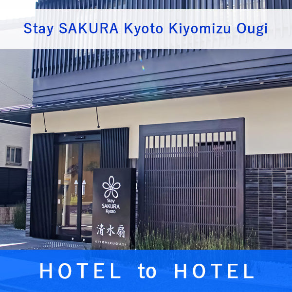 Stay SAKURA Kyoto Kiyomizu Ougi – K-RISE Suitcase Delivery